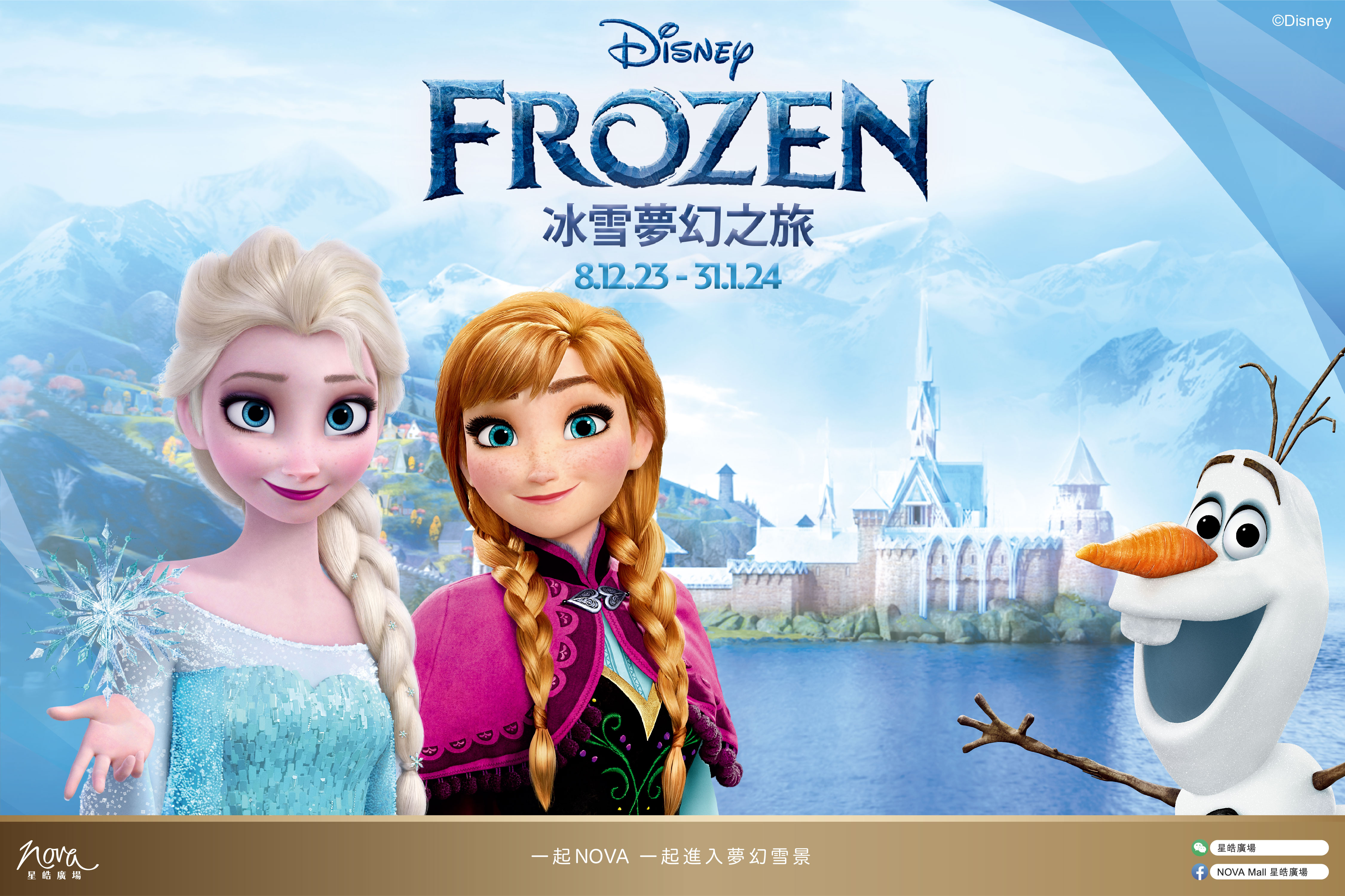 Home - NOVA Mall 星皓廣場